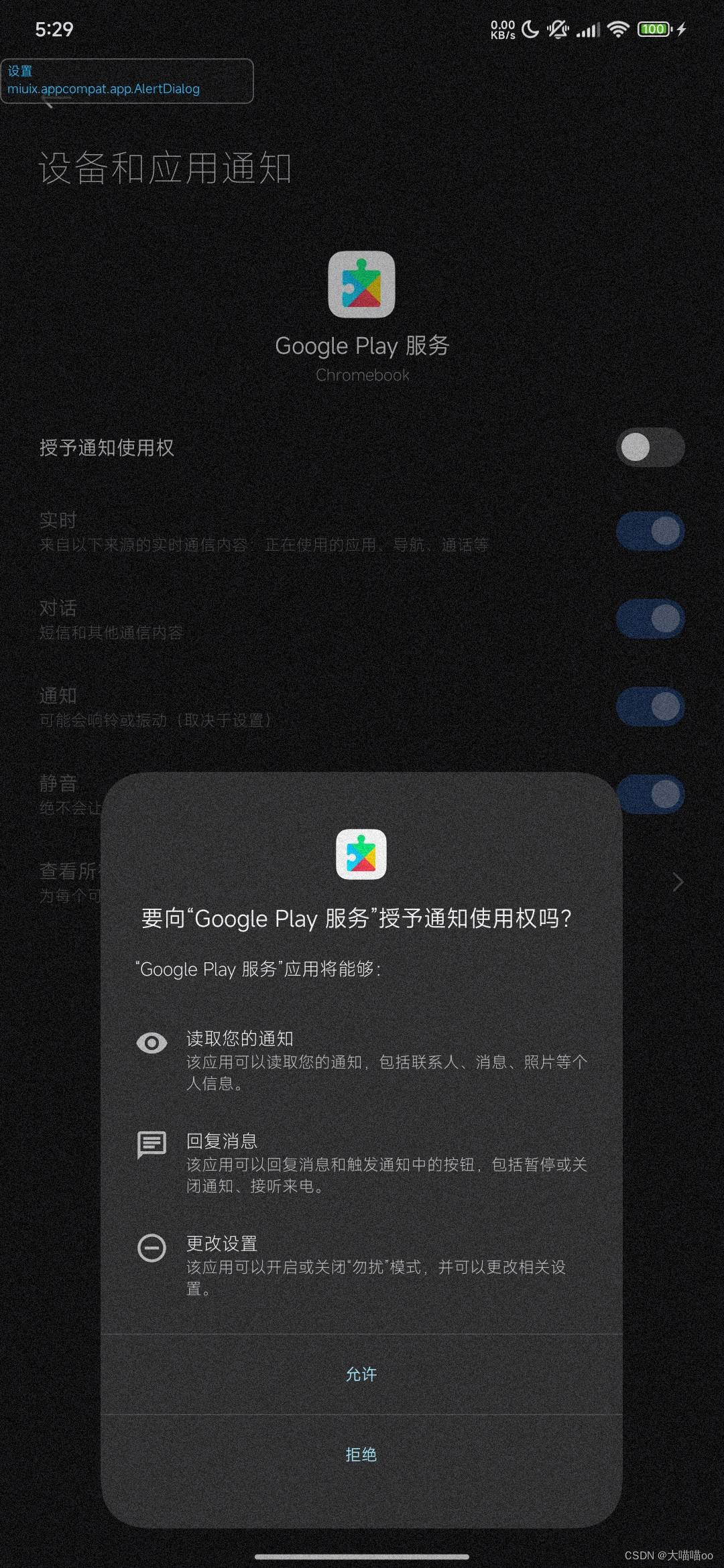 MIUI十秒盾绕过_miui跳过十秒-CSDN博客