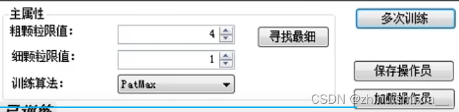 康耐视 VisionPro CogPMAlignMulitTool(基于CogPMAlignTool，可以建立多个模板)工具_cogpmalignmultitool工具-CSDN博客