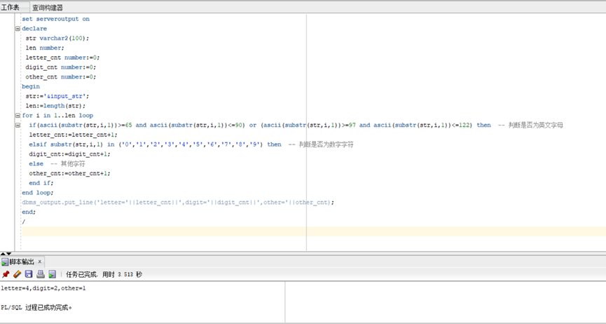 [Oracle]编写一个程序，用于接受用户输入的数字，将该数左右反转，然后显示反转后的数。测试案例：输入：1234567 输出：7654321 ...