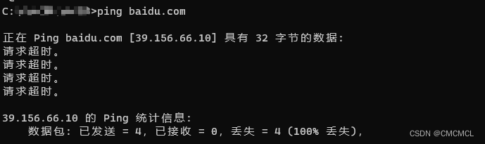 ping外网出现超时解决方法_ping 请求超时-CSDN博客