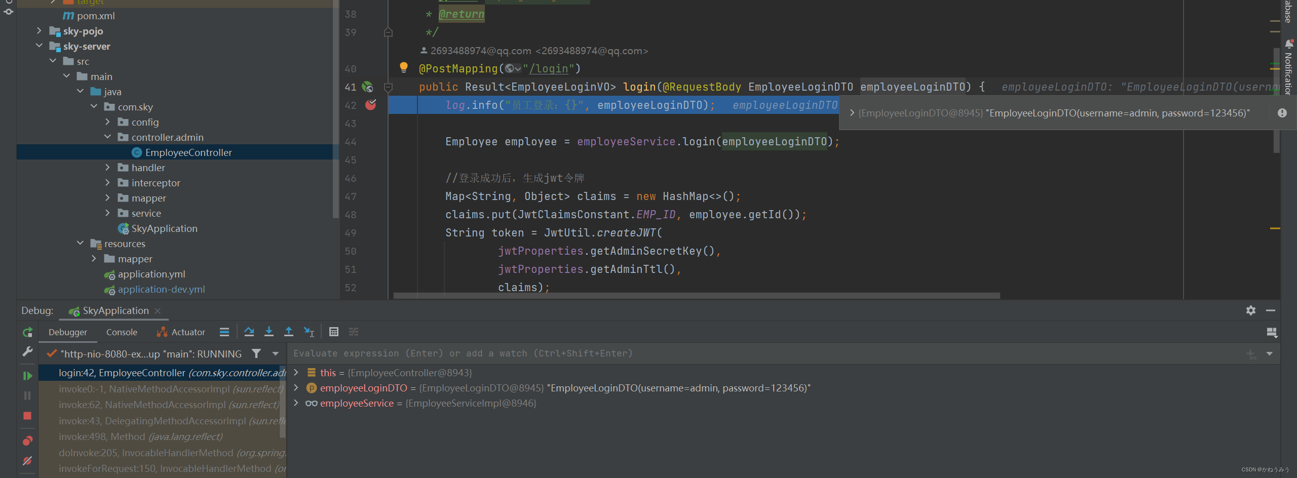黑马《苍穹外卖》Day1—Day2_type-aliases-package: com.sky.entity-CSDN博客
