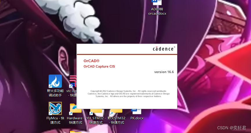 AD转Orcad_ad原理图转orcad-CSDN博客
