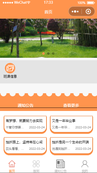 基于javavueuniapp微信小程序学生签到系统设计和实现vue写的签到系统怎么实现平铺 Csdn博客 3781