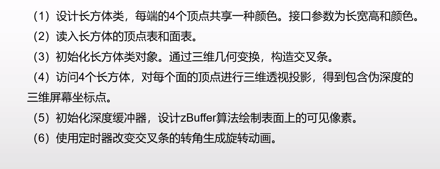 32-zBuffer算法-CSDN博客