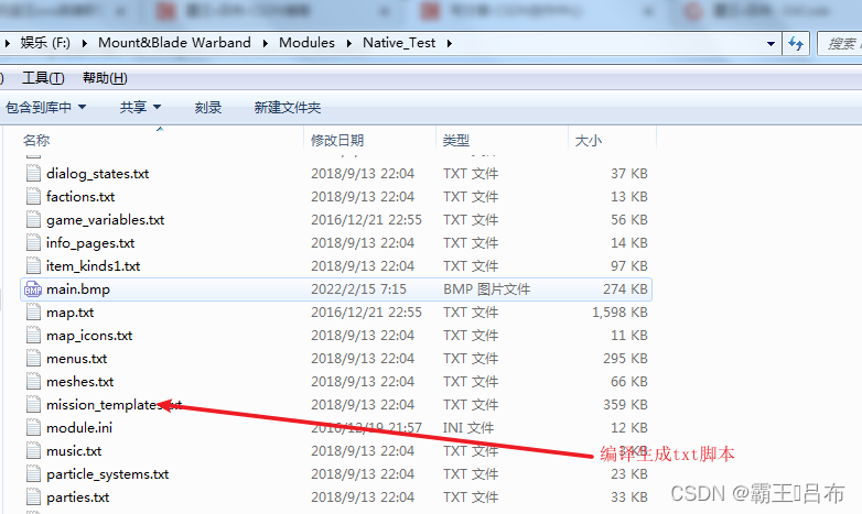 骑砍战团MOD开发(1)-开发基础环境搭建_openbrf下载-CSDN博客