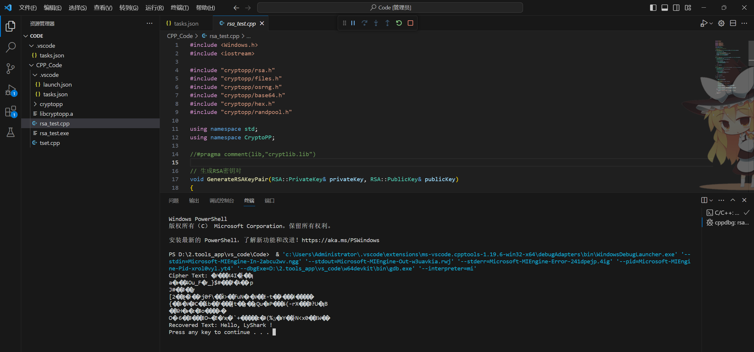 基于 vscode 的 crypto++ 模块安装_vscode可以安装crypto++-CSDN博客