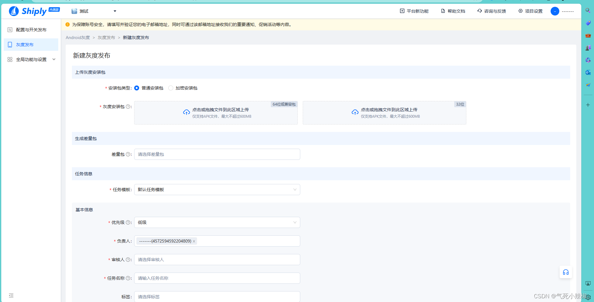 Android使用shiply进行apk更新，Android版本更新版本升级_shiply的apk更新升级-CSDN博客