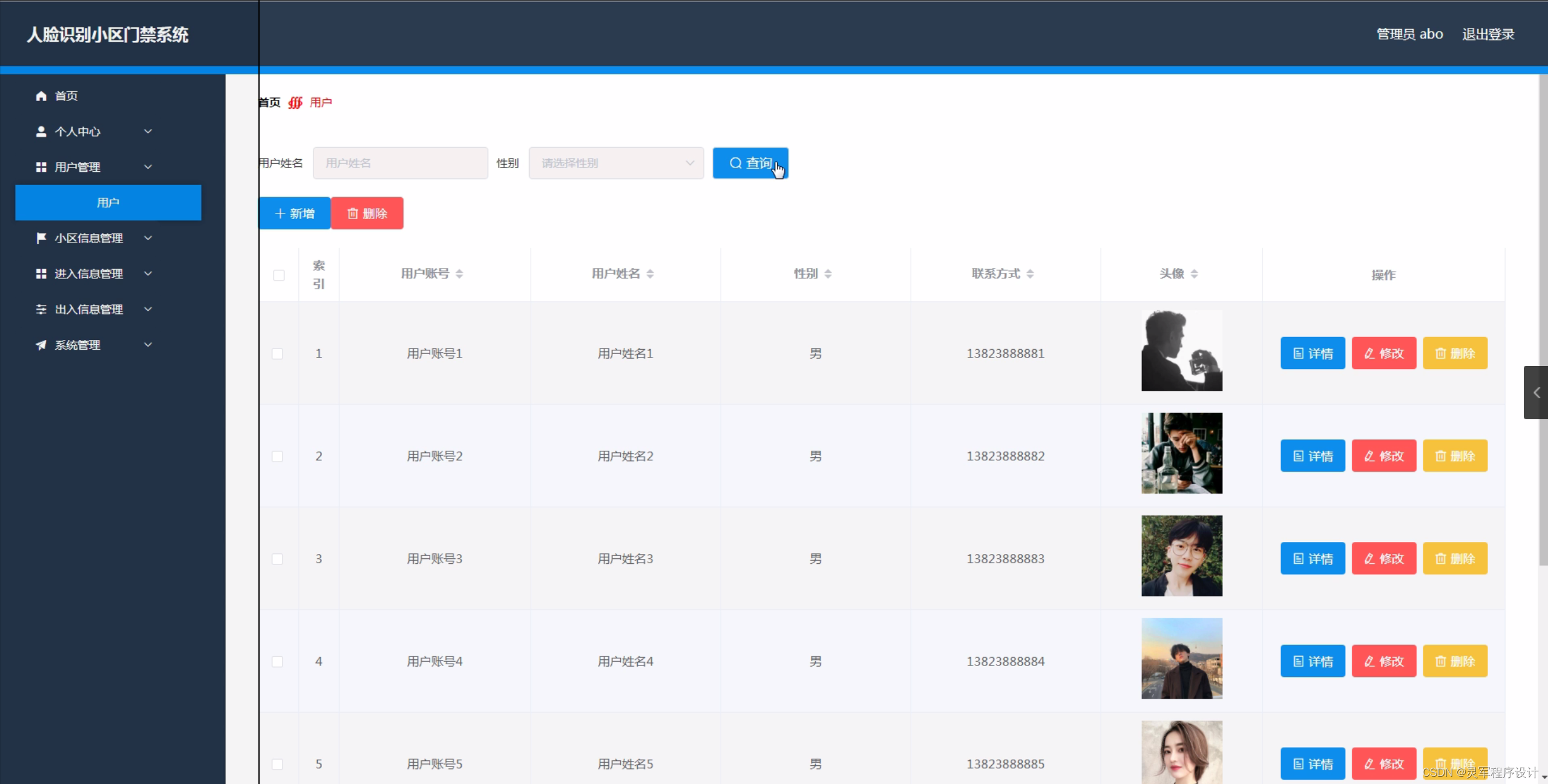 Java人脸识别小区门禁系统ssm框架毕业设计java人脸识别门禁 Csdn博客