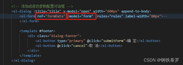 Vue3element Plusel Form不能连续输入，正确输入后表单检验仍然爆红，且修改表单时各项无数据的问题element Plus Form表单验证输入后红框没消失 Csdn博客