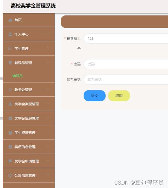 PHP+vue+mysql高校奖学金管理系统_php奖学金评价网页-CSDN博客