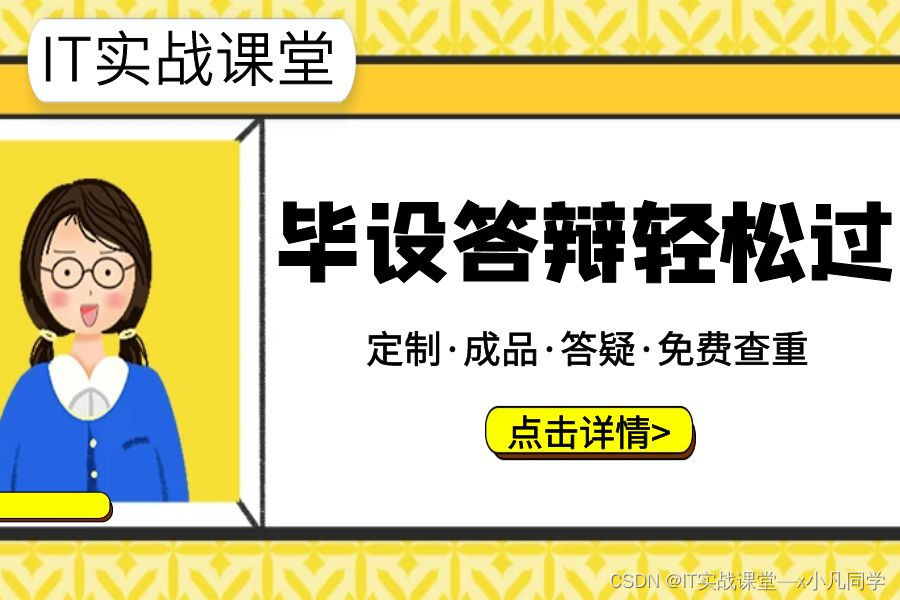 基于python的opencv课堂学生考勤打卡监管系统设计与实现opencv考勤系统设计实验报告 Csdn博客