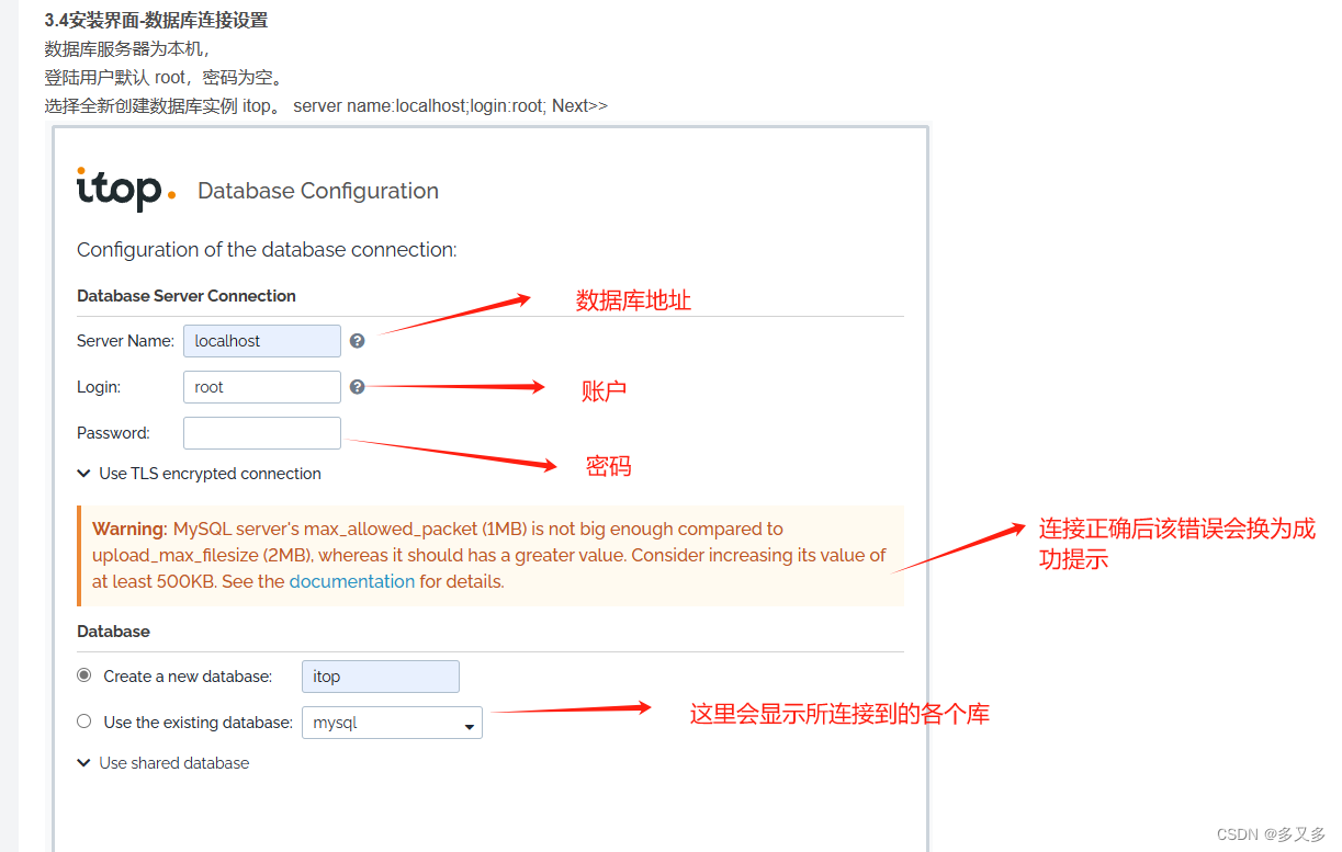 windows 环境下安装ITOP-CSDN博客