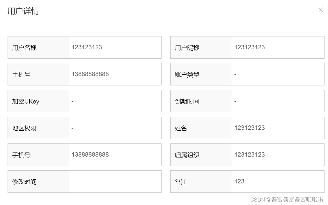 elment form 以表格形式展示（利用样式穿透）_el-form 表格样式-CSDN博客