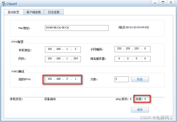 ACL实验_4、将ar1和ar2配置清空,通过动态路由ospf,实现pc1访问pc2-CSDN博客