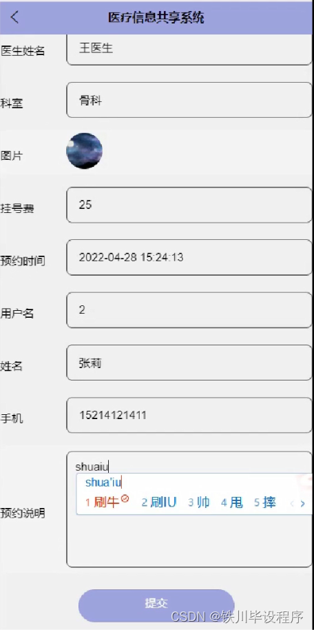 Java医疗信息共享系统（源码开题）java开发的自动更新程序源码 Csdn博客