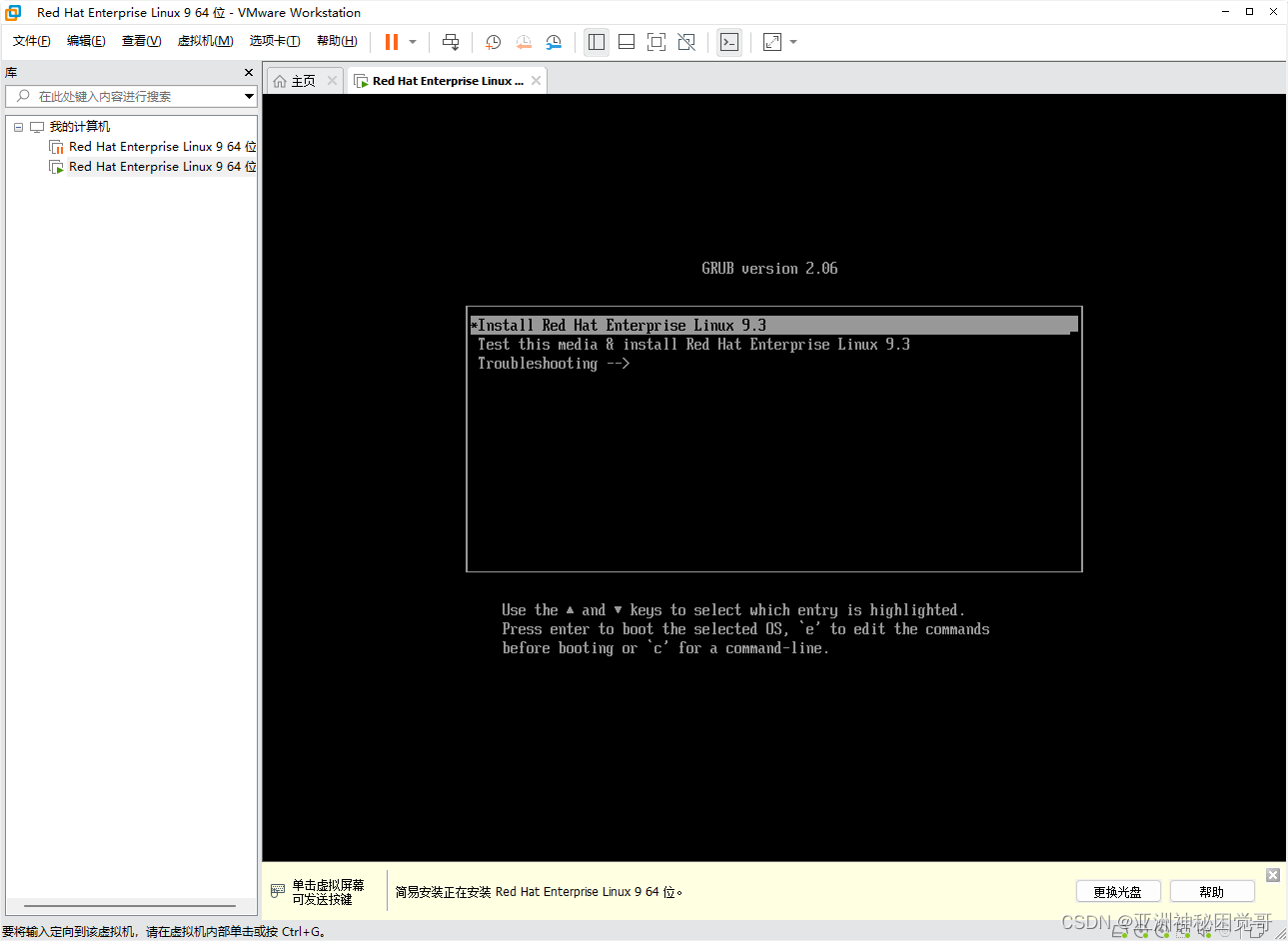 利用VMware Workstation Pro虚拟机安装Red Hat Eenterprise Linux 9系统_red hat 9 系统 ...