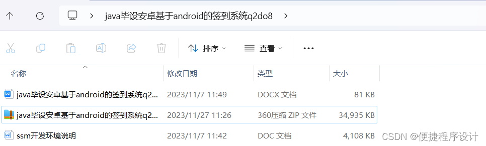 Java毕设安卓基于android的签到系统（开题源码）基于android的学生签到系统 Csdn博客