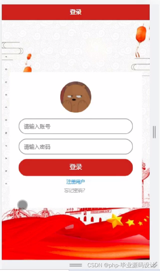 Java毕业设计基于的红色文化展示小程序系统 附源码 小程序的选题方向红色主题 Csdn博客