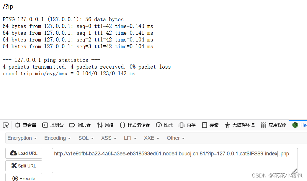 BUUCTF 之 ping ping ping-CSDN博客