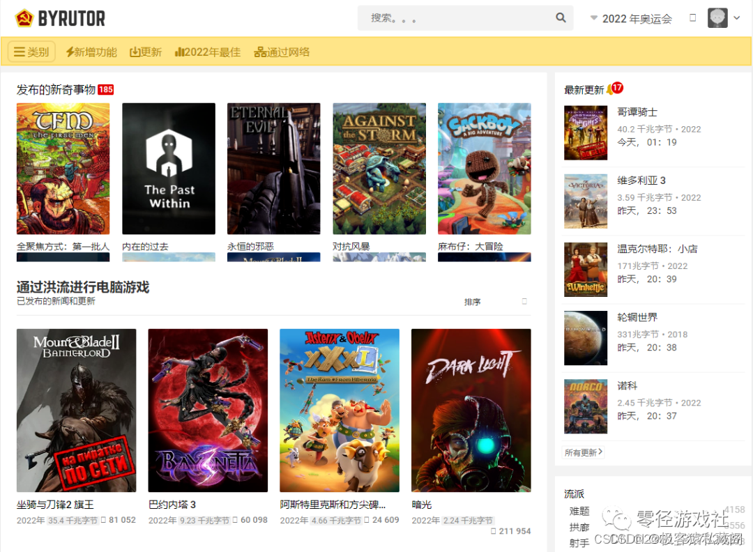 当代大学生必备游戏资源站！限时收藏_byrutor官网游戏入口-CSDN博客