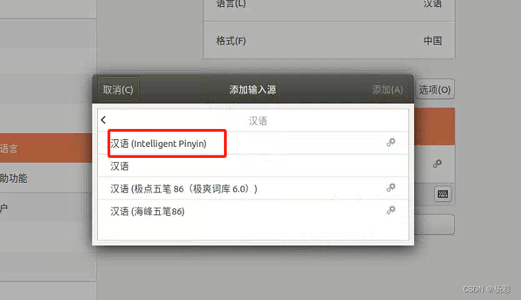 ubuntu20.04安装iBus拼音输入法_ubuntu ibus-CSDN博客