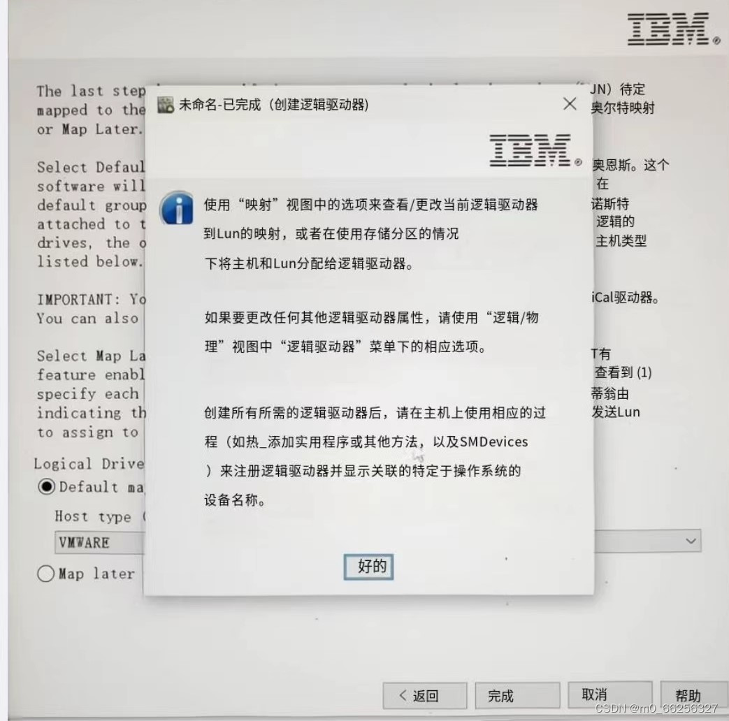 IBM-X3850X5服务器安装ESXI6.7U3并配置DS5020存储_x3850x5配置raid-CSDN博客