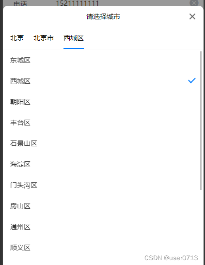 Uniapp三级地区城市联动，uni Data Pickeruni Data Picker Map Csdn博客 
