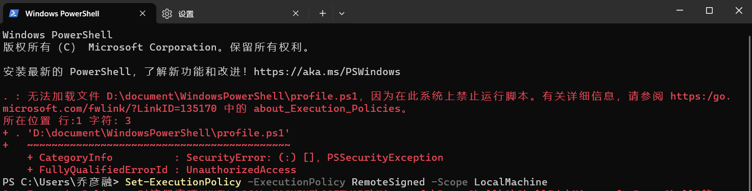 解决powershell运行环境激活activate无反应_windows 的powershell conda activate dfl没用-CSDN博客