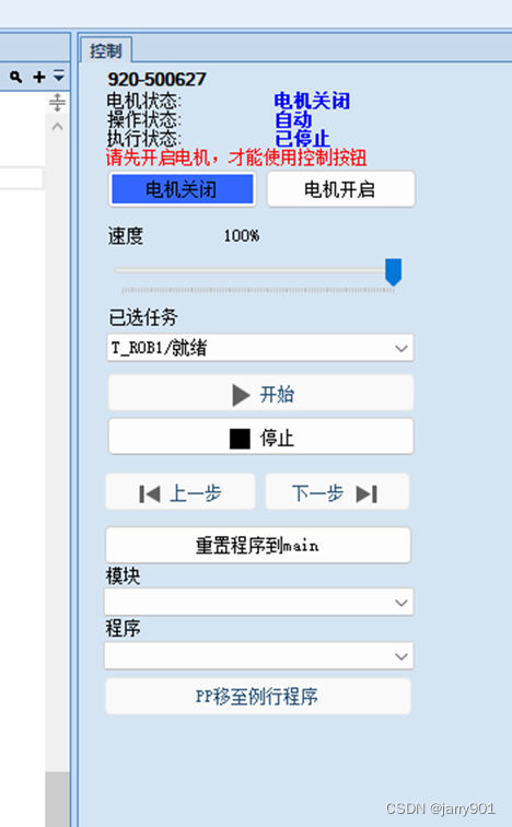 ABB机器人IRB920T搭配OmniCore E10控制柜应用_irb omnicore-CSDN博客