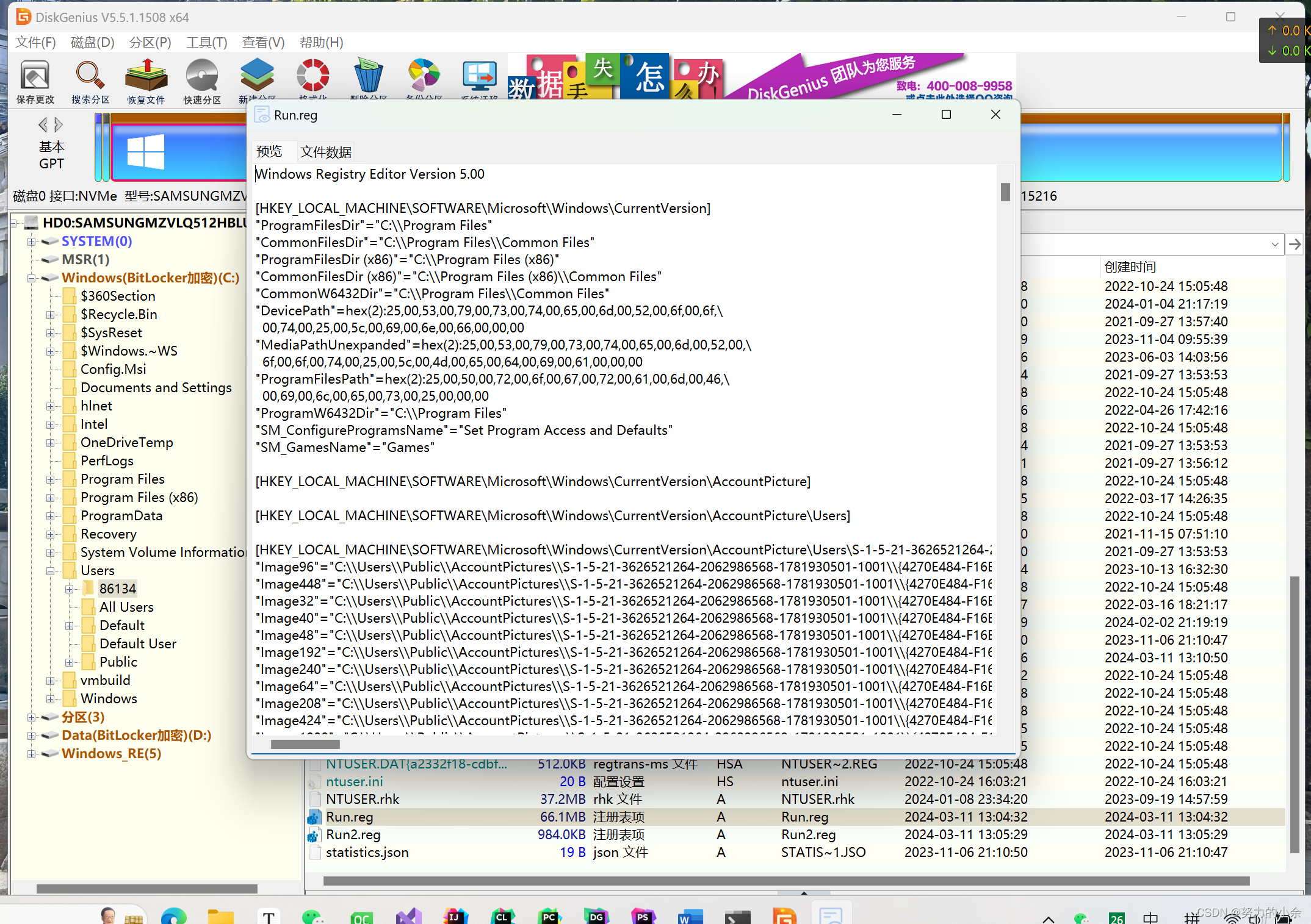 Windows环境取证_windows取证-CSDN博客
