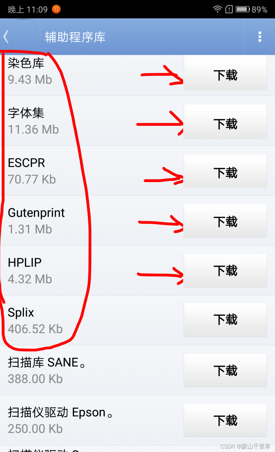 群晖NAS连接打印机HP P1106实现多平台无线wifi打印（二）_群晖添加打印机-CSDN博客