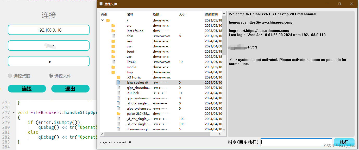 使用QSSH实现Linux远程文件管理器（记录）_qssh 下载文件夹-CSDN博客