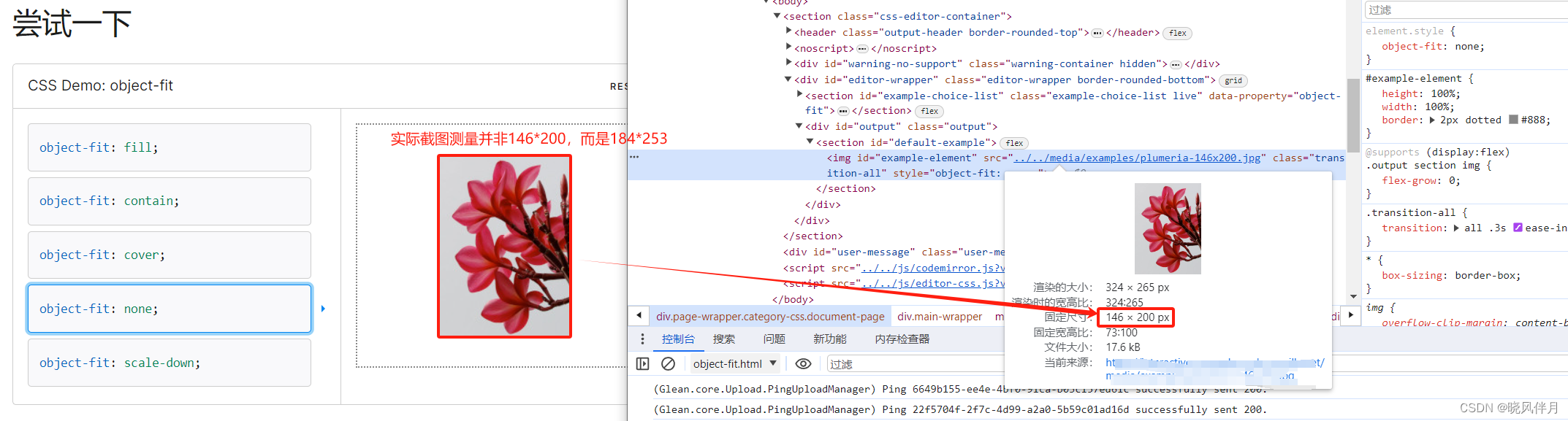 图片的object-fit与背景图的background-size_object-fit background-CSDN博客