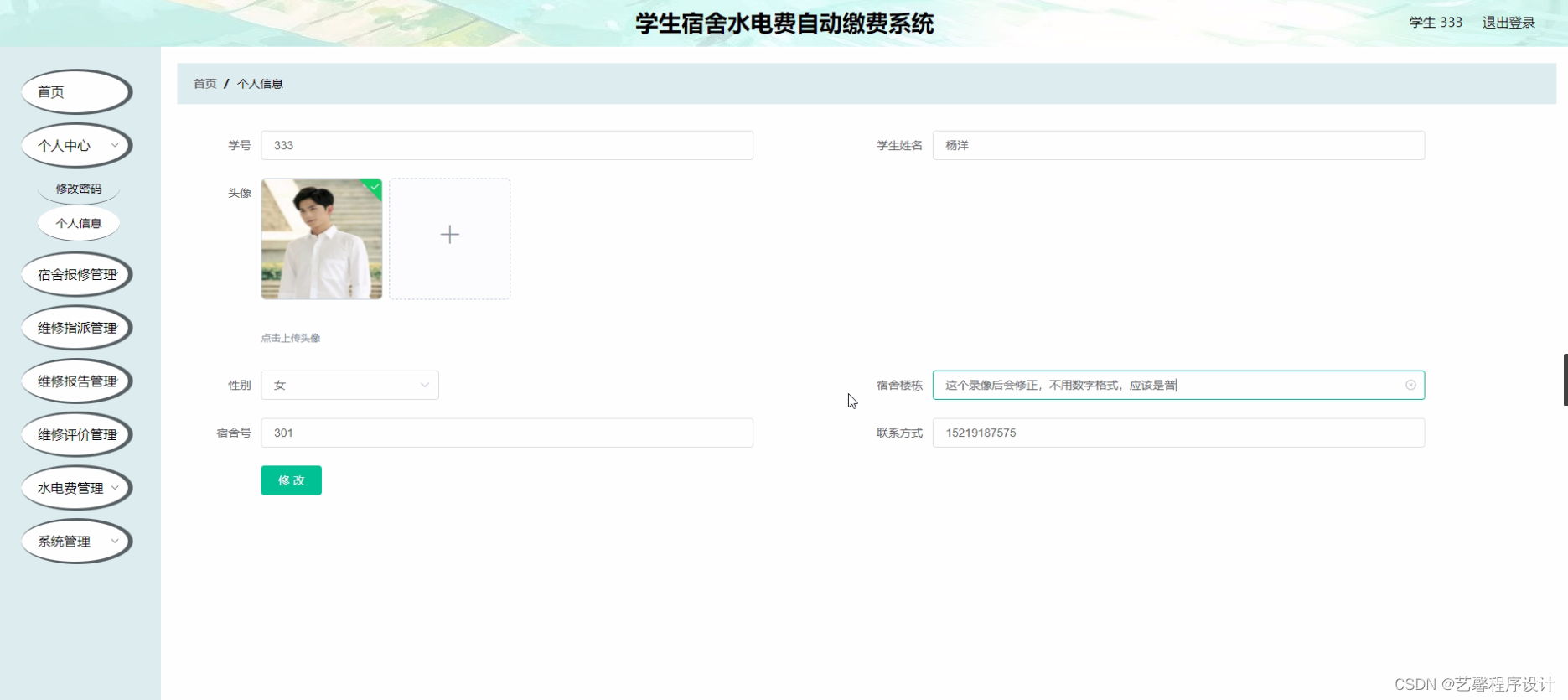 Springboot Java Php Node Python基于springboot的学生宿舍水电费缴费系统的设计与实现【计算机毕设】 Csdn博客