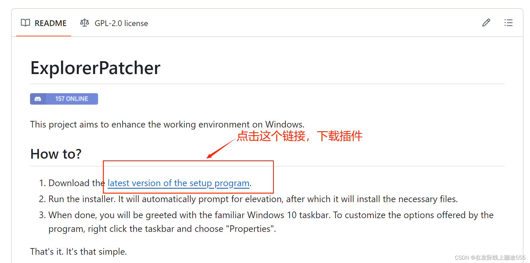 不重装系统的情况下，将win11开始菜单改为win10风格：ExplorePatcher插件安装教程_explorerpatcher-CSDN博客