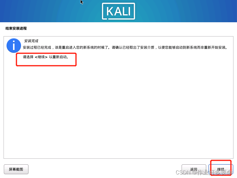 Kali下载安装配置大全（保姆级教学）_kali sudo-CSDN博客
