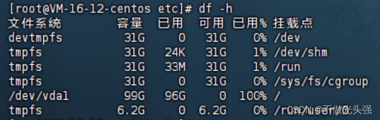 解决the Table “xxx“ Is Full及mysql日志路径查询 The Table Is Full Csdn博客