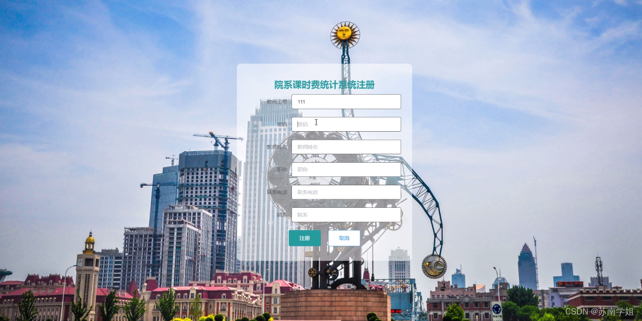 Nodevue毕设院系课时费统计系统（程序mysqlexpress）统计课时程序 Csdn博客
