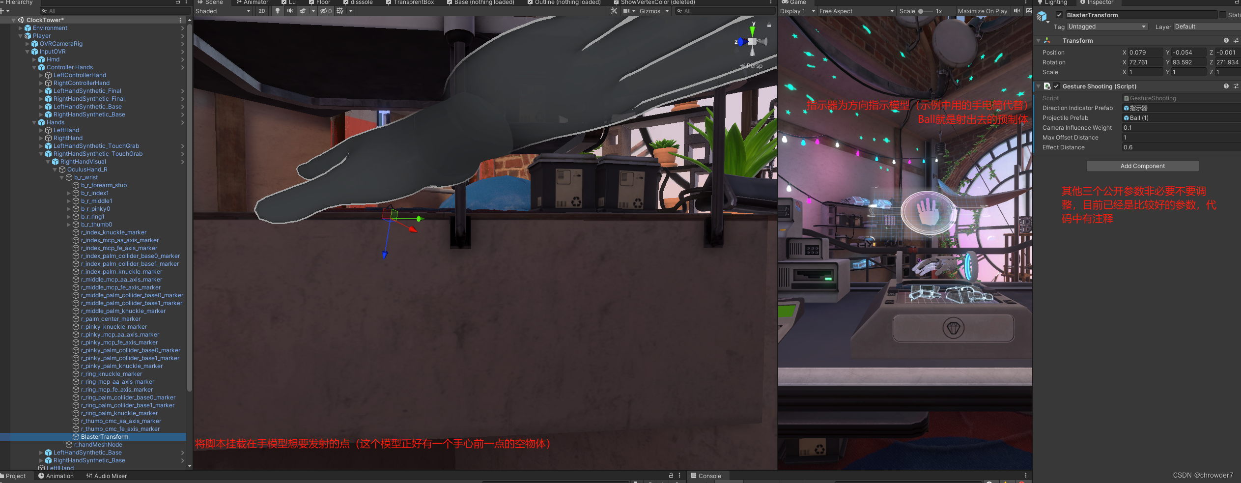 Unity XR 手势射击控制脚本（适用于任何可手势识别的设备）_unity xrhand动态手势识别 推动发射-CSDN博客