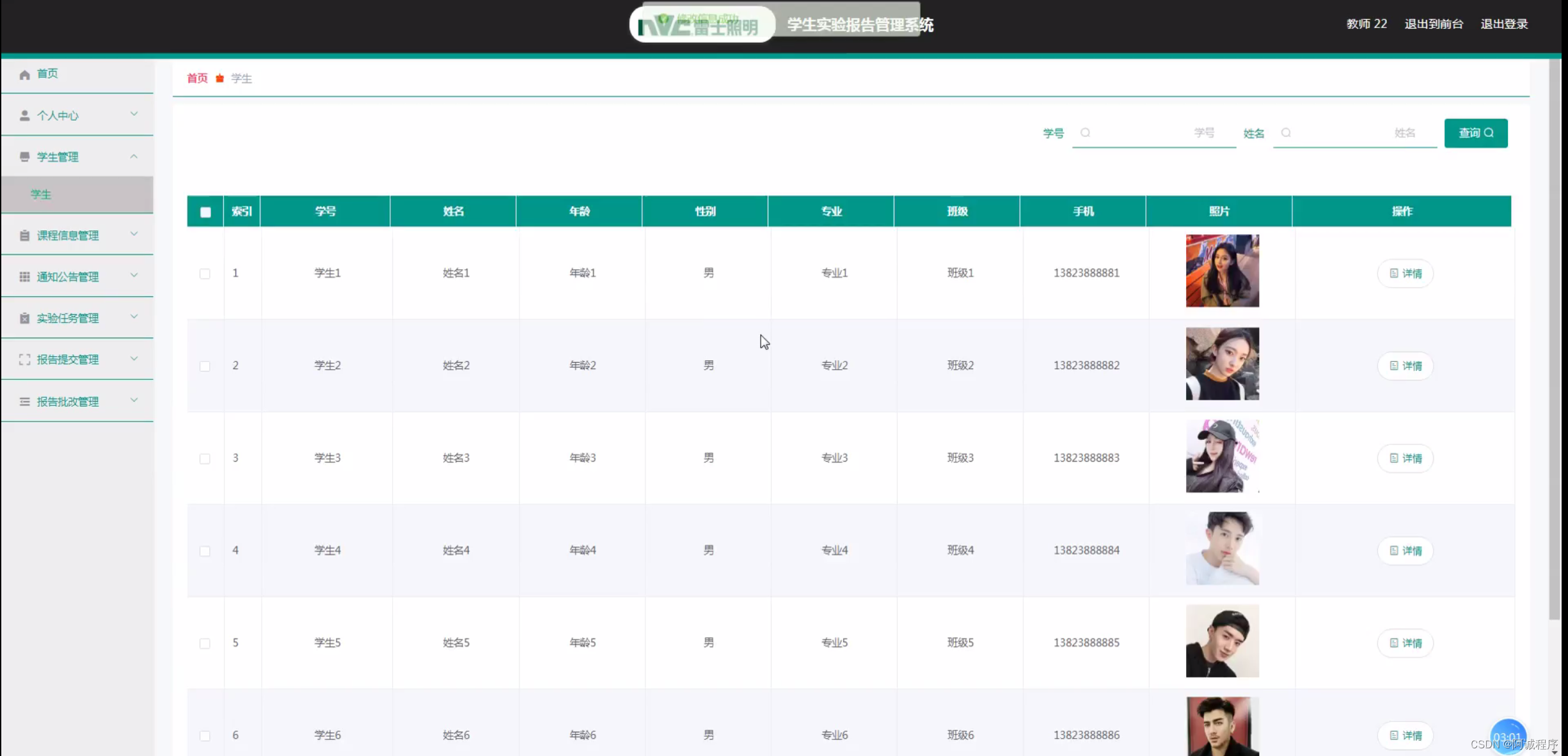 Java计算机毕业设计(附源码)学生实验报告管理系统(ssmmysqlmavenlw文档)实验报告管理系统 源码 Csdn博客