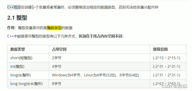 C数据类型整型、sizeof关键字、浮点型、字符型、转义字符、字符串型、布尔类型、数据的输入c字符型数据 Csdn博客 