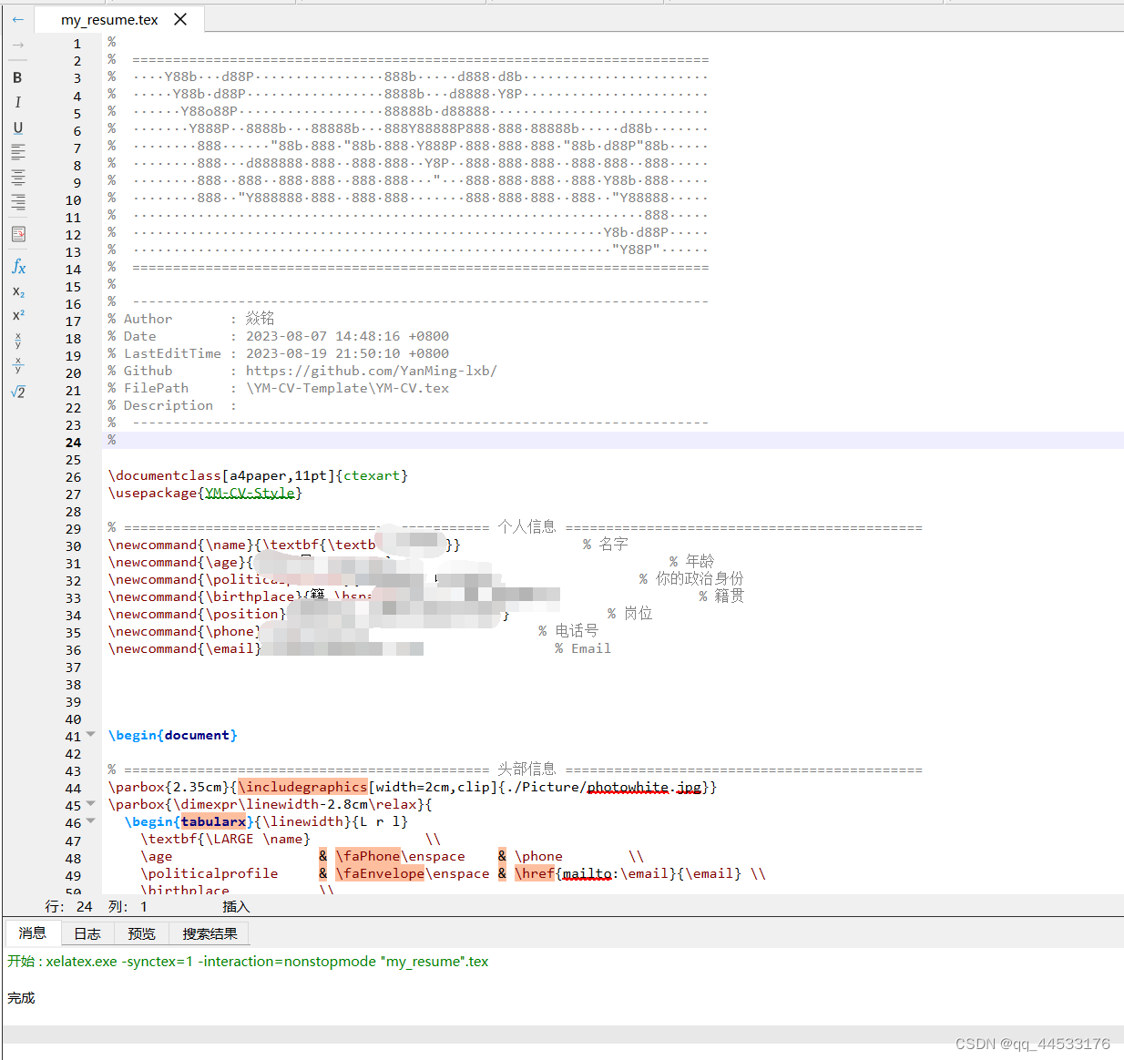 latex ——TeXstudio——更改编译引擎_texstudio、texmaker或winedt等编辑环境请将编译引擎设置成latexmk-CSDN博客