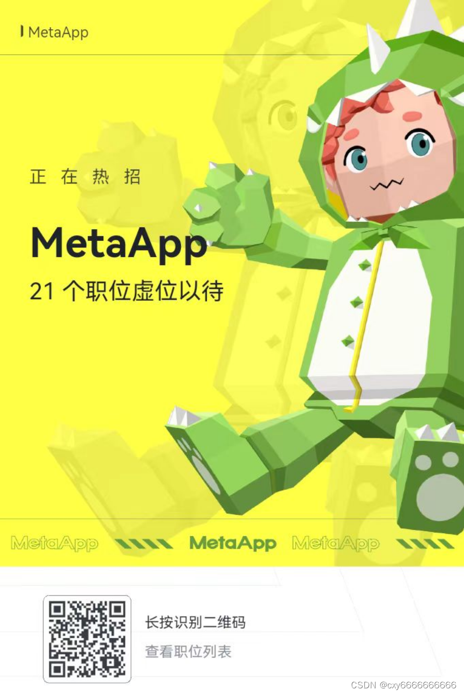 metaapp内推-CSDN博客