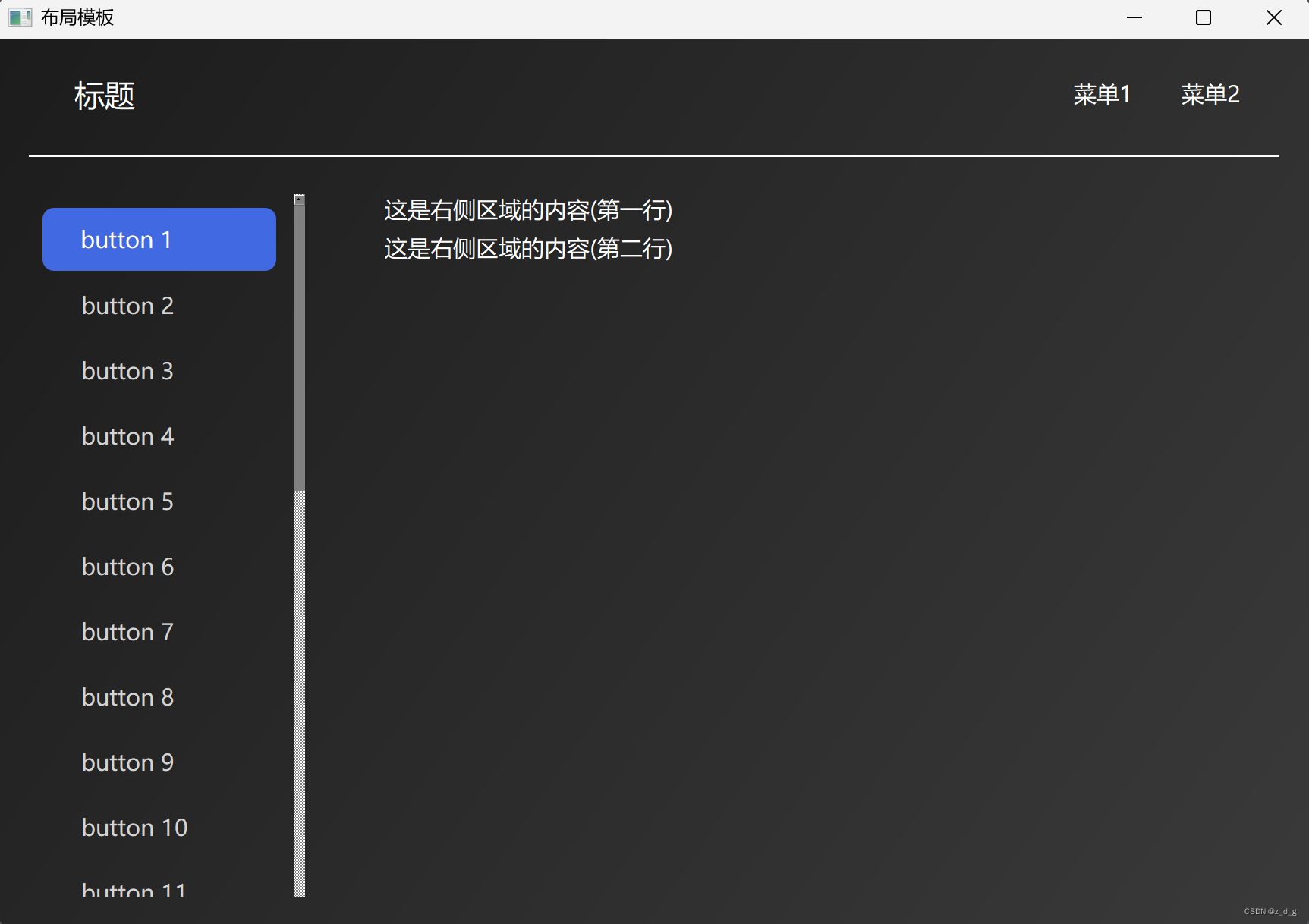 适用于pyqt的布局模板，界面简洁，扩展性强_pyqt5各组件的设计模版-CSDN博客