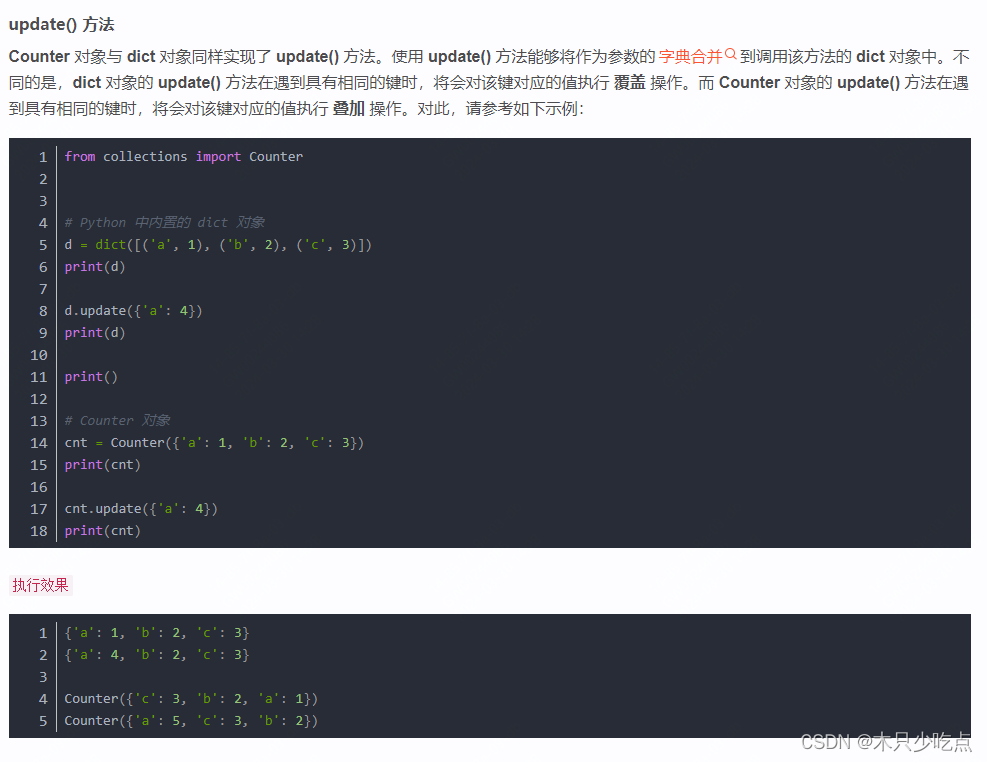 搞定重复计数：Python 中的 Counter 模块_python counter 提取-CSDN博客