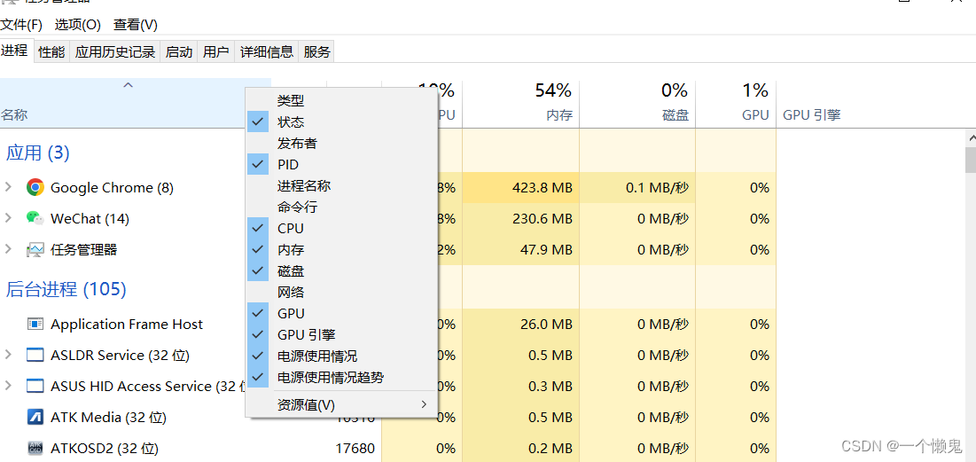Windows任务管理器显示pid方法_任务管理器pid-CSDN博客