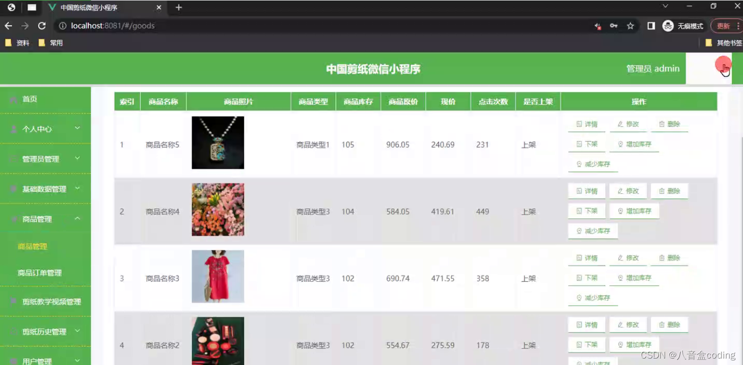 基于springbootvueuniapp的中国剪纸微信小程序的详细设计和实现源码lw部署文档讲解等 Csdn博客