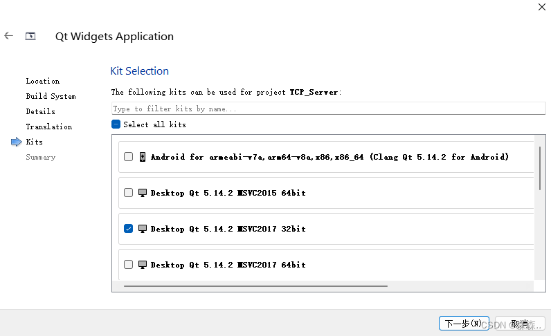 QT之TCP网络通信——保姆级教程（超详细解说）_qt tcp-CSDN博客