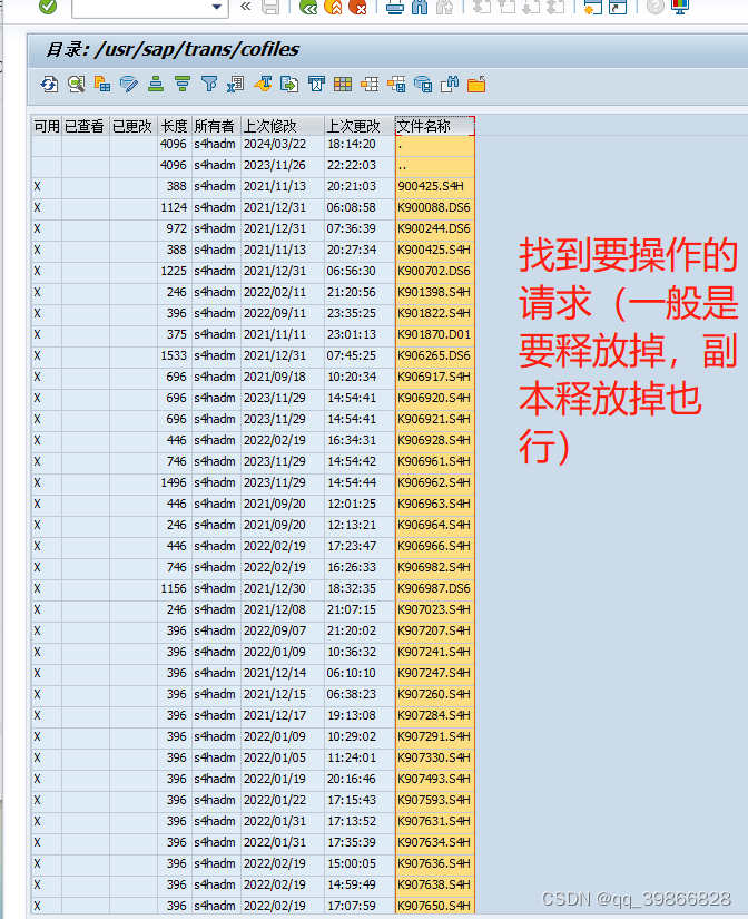 ABAP 请求内容本地下载、上载_abap 请求号tr下载cg3y-CSDN博客